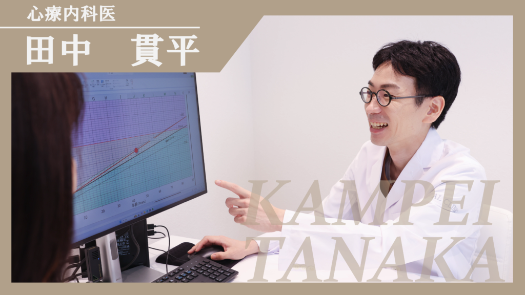 AL CLINIC 医師 田中 貫平 Dr. Kampei Tanaka, MD ｜AL CLINICコラム・銀座